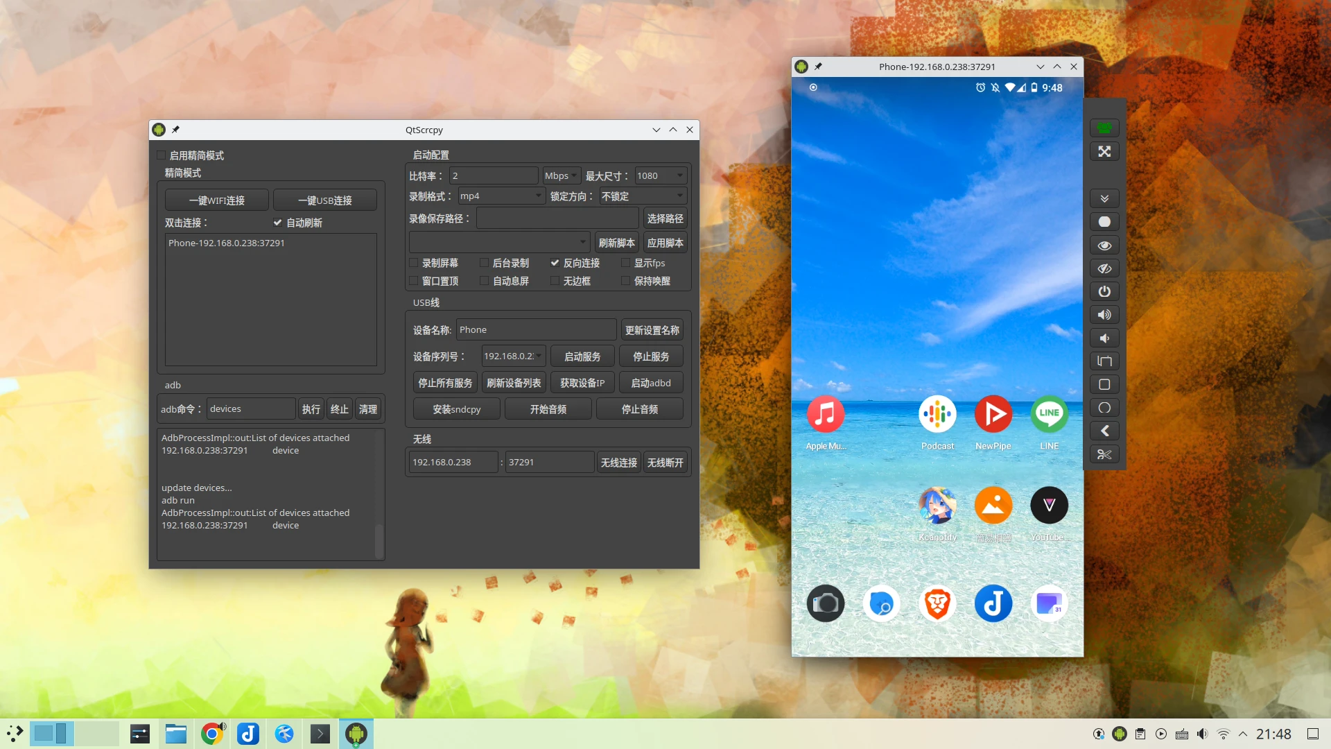QTScrcpy使用教學，投影Android手機螢幕到電腦、遠端控制手機、播放手機音樂 · Ivon的部落格