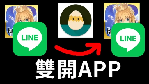 Android APP雙開教學！Shelter開源APP使用方式，開啟Android工作資料夾 · Ivon的部落格
