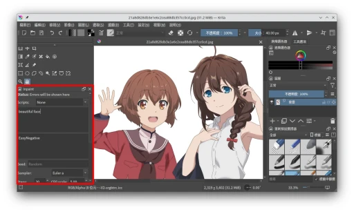 auto-sd-paint-ext，Stable Diffusion WebUI整合繪圖軟體Krita · Ivon的部落格