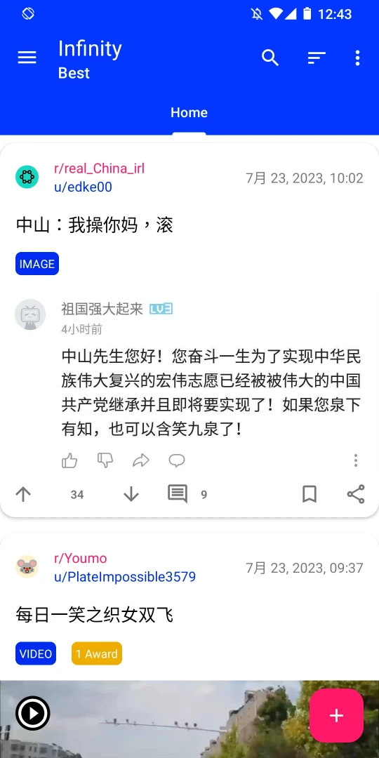 為繼續用去廣告的Reddit，只好自行編譯Infinity for Reddit APP · Ivon的部落格