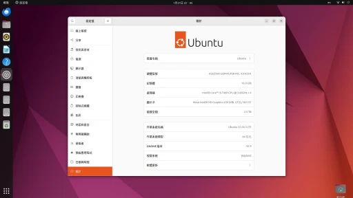 打造精簡的Ubuntu Linux！用Debootstrap安裝系統 · Ivon的部落格