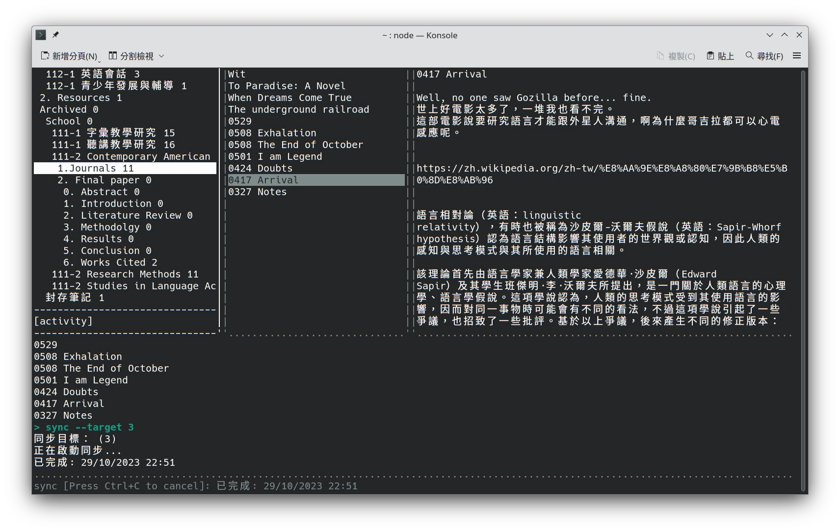 喜歡用vim寫筆記又不方便整理？命令行版Joplin CLI適合你 · Ivon的部落格