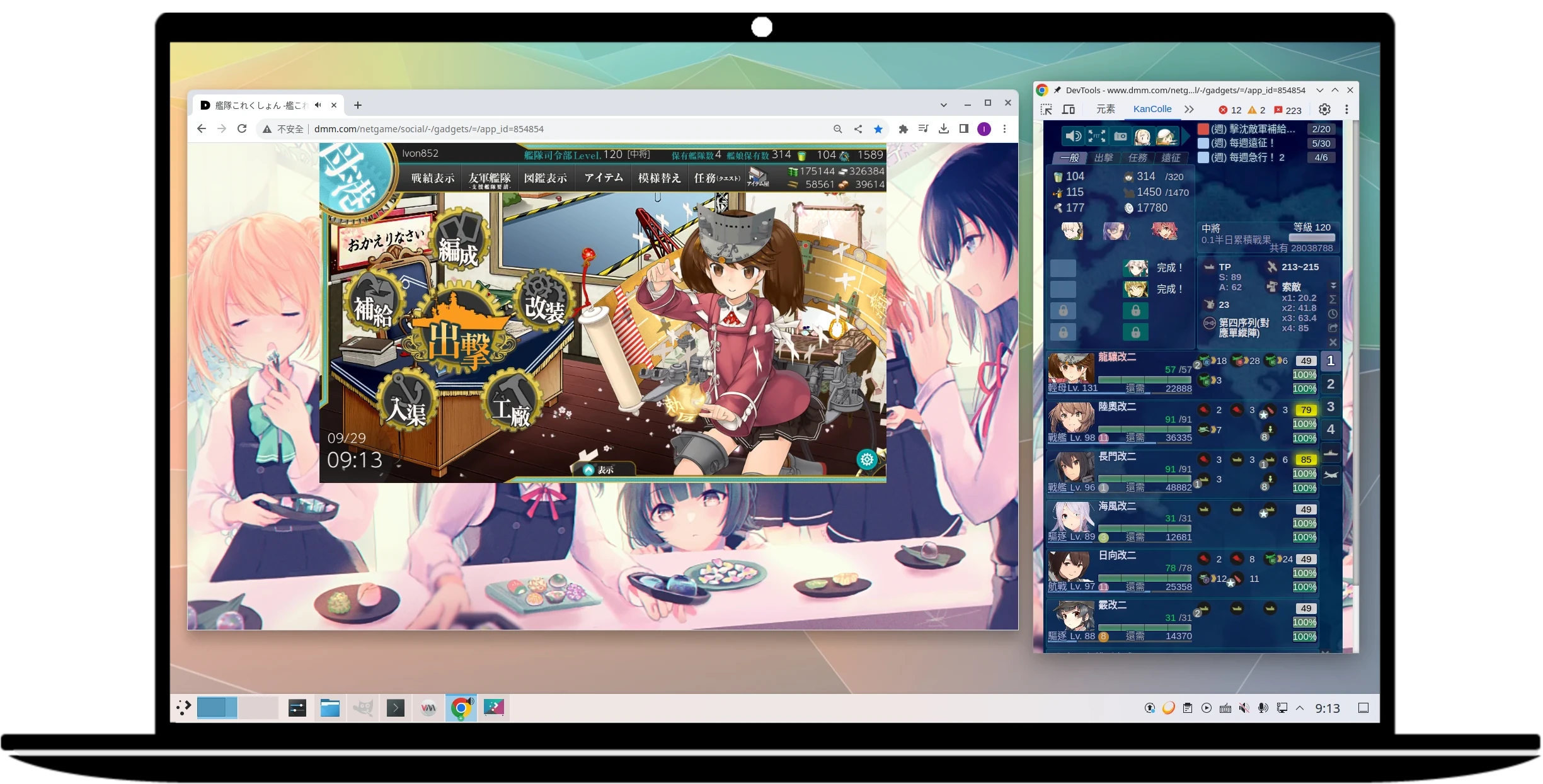 「KC3改」使用教學，玩《艦隊Collection》好用的瀏覽器輔助程式 · Ivon的部落格