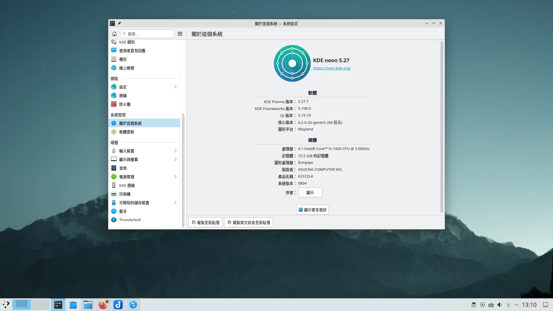 作為KDE粉絲，從Arch Linux切換到KDE Neon 22.04的使用心得 · Ivon的部落格