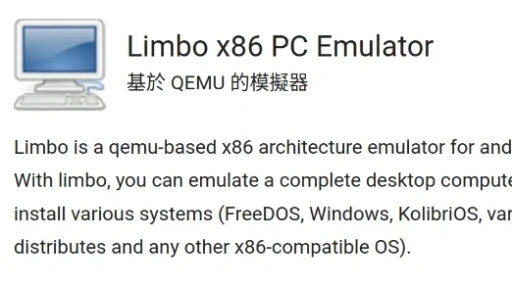 Limbo PC Emulator，Android手機裝Windows虛擬機 · Ivon的部落格