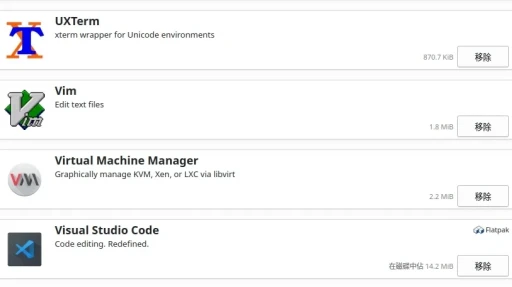 Linux如何解除安裝軟體並刪除乾淨 · Ivon的部落格