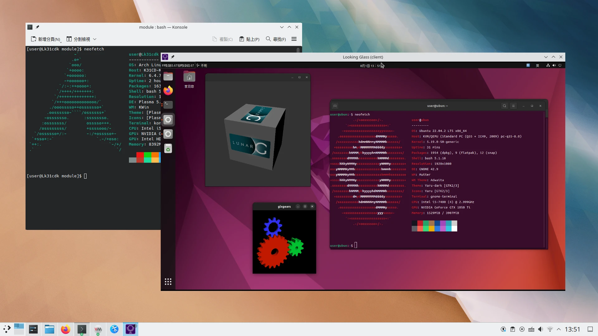 Looking Glass Host for Linux，Linux實體機GPU直通給Linux虛擬機玩遊戲 · Ivon的部落格