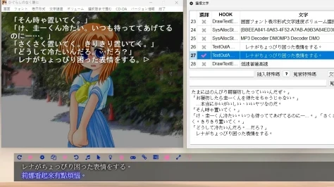 電腦Galgame即時翻譯軟體「LunaTranslator」使用方式，支援Windows與Linux · Ivon的部落格