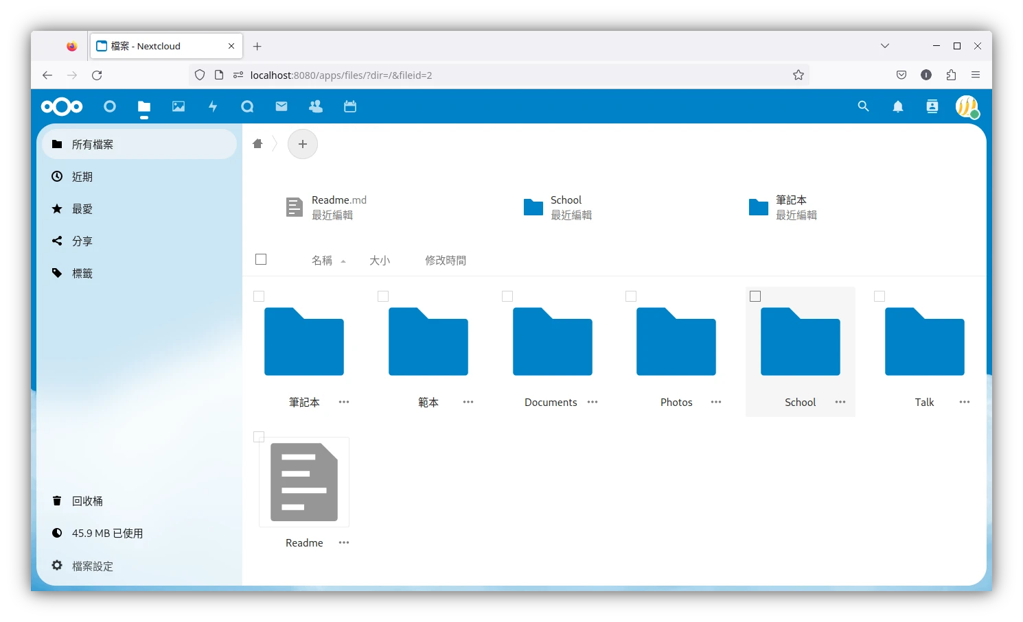 架設Nextcloud個人雲端硬碟 ＋ 網頁版LibreOffice (docker-compose + 內網穿透) · Ivon的部落格