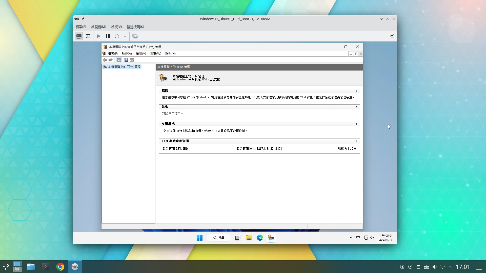 在Linux安装Windows 11 QEMU虛擬機時啟用Secure Boot和TPM 2.0 · Ivon的部落格