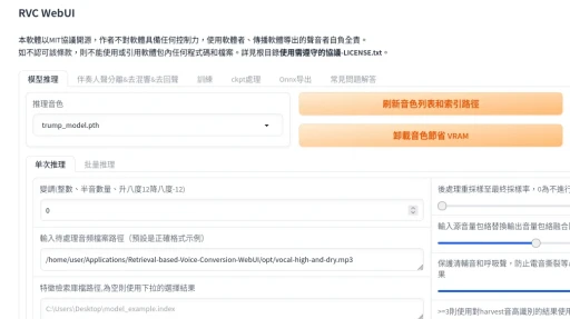 Linux安裝RVC WebUI，製作AI翻唱歌曲 ＆ 生成變聲器音檔 · Ivon的部落格