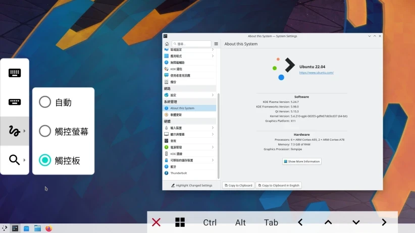 如何用VNC遠端連線至Termux的Linux桌面 · Ivon的部落格