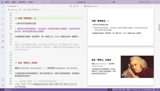 Marp教學：Markdown搭配VS Code做簡報，快速輸出為PPTX或PDF，提昇做簡報效率 · Ivon的部落格